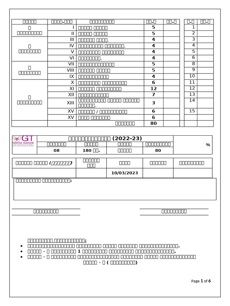 Ae C08 Tam 230310 QP | PDF