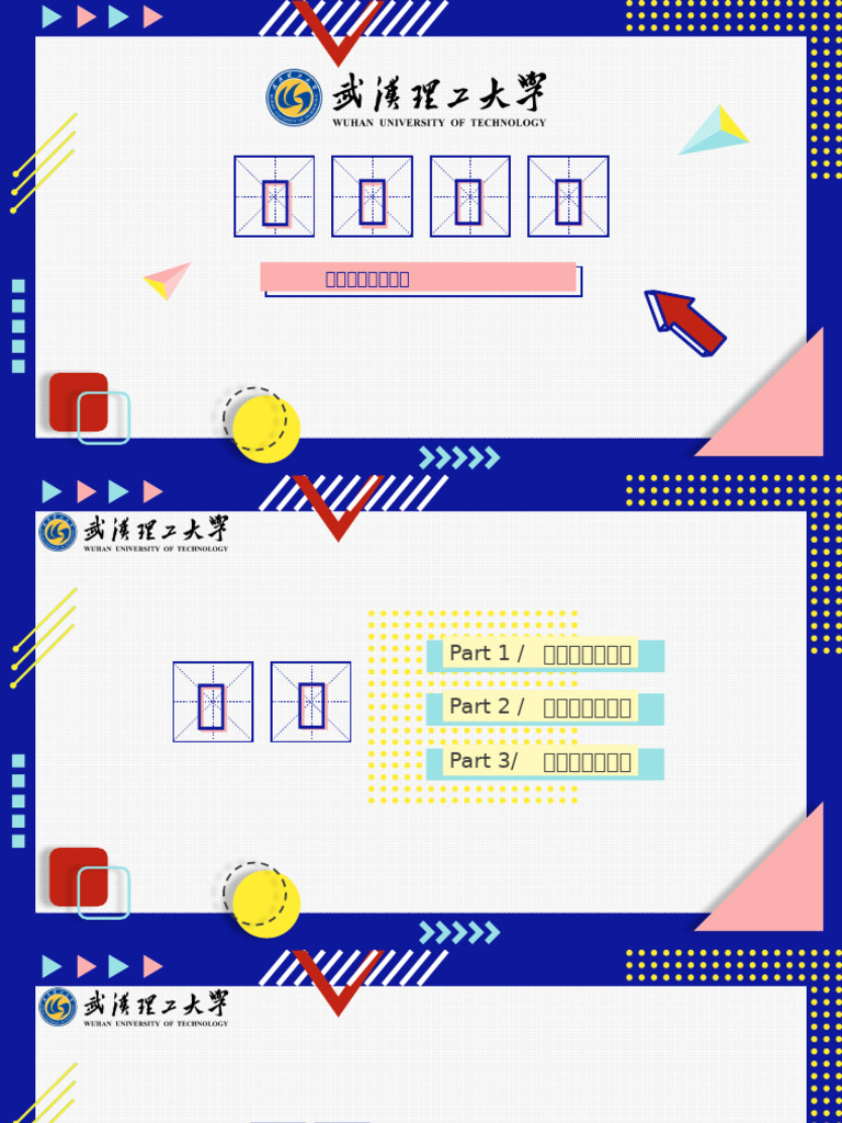 工作总结PPT5 | PDF