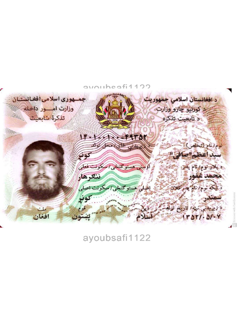 Dynamiccontent Properties | PDF