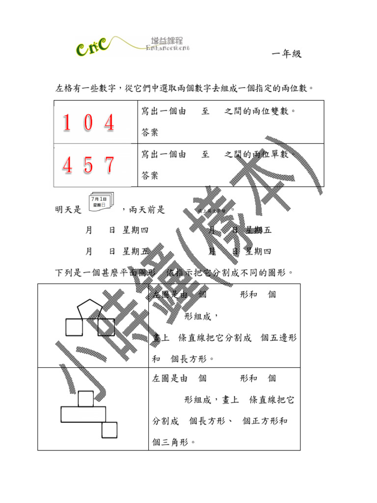 P1 Math Theme - Version | PDF