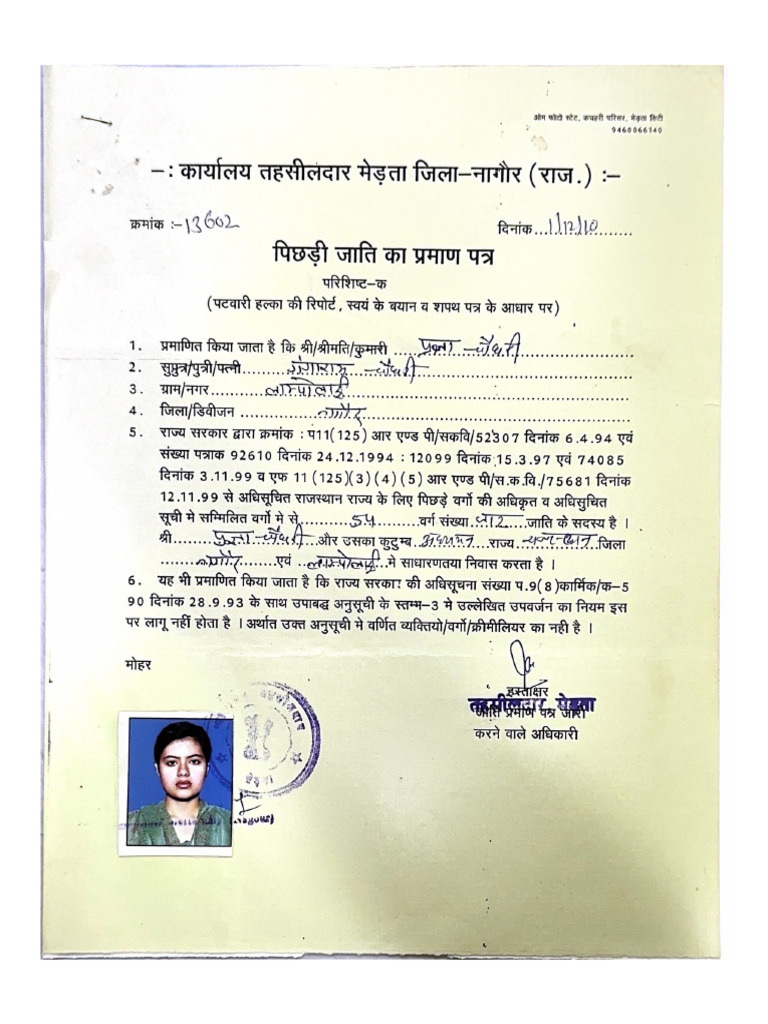 Pooja Obc Document | PDF