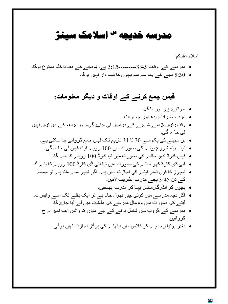 Madrassa Schedule | PDF
