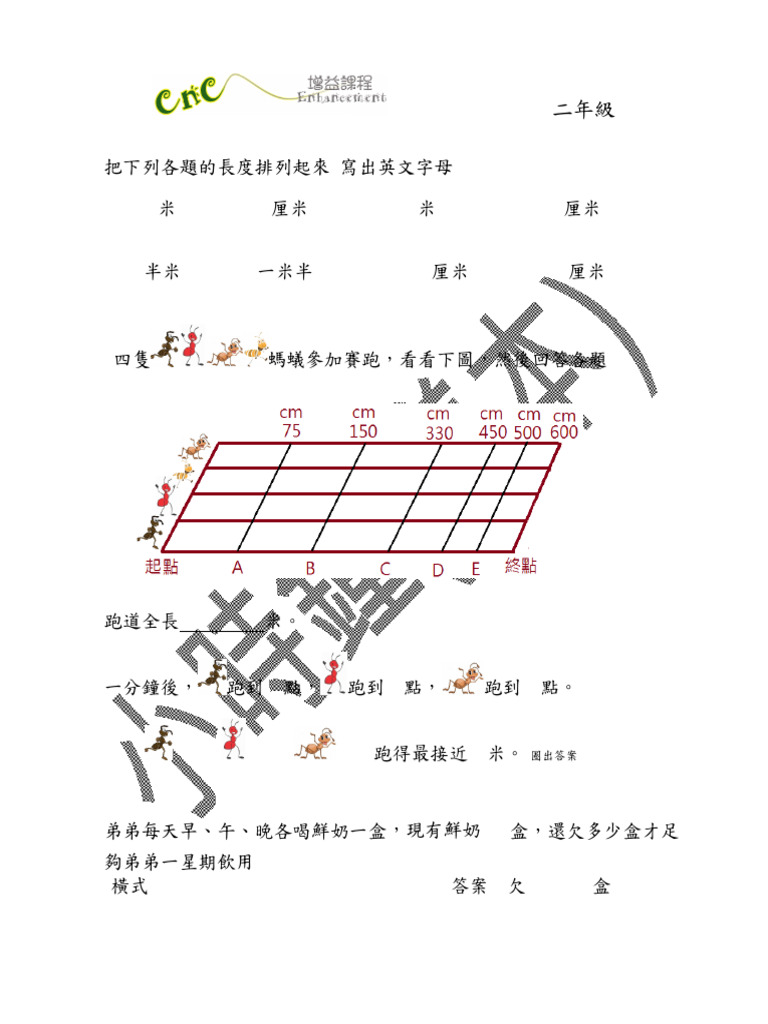 P2 Math Theme - Version | PDF