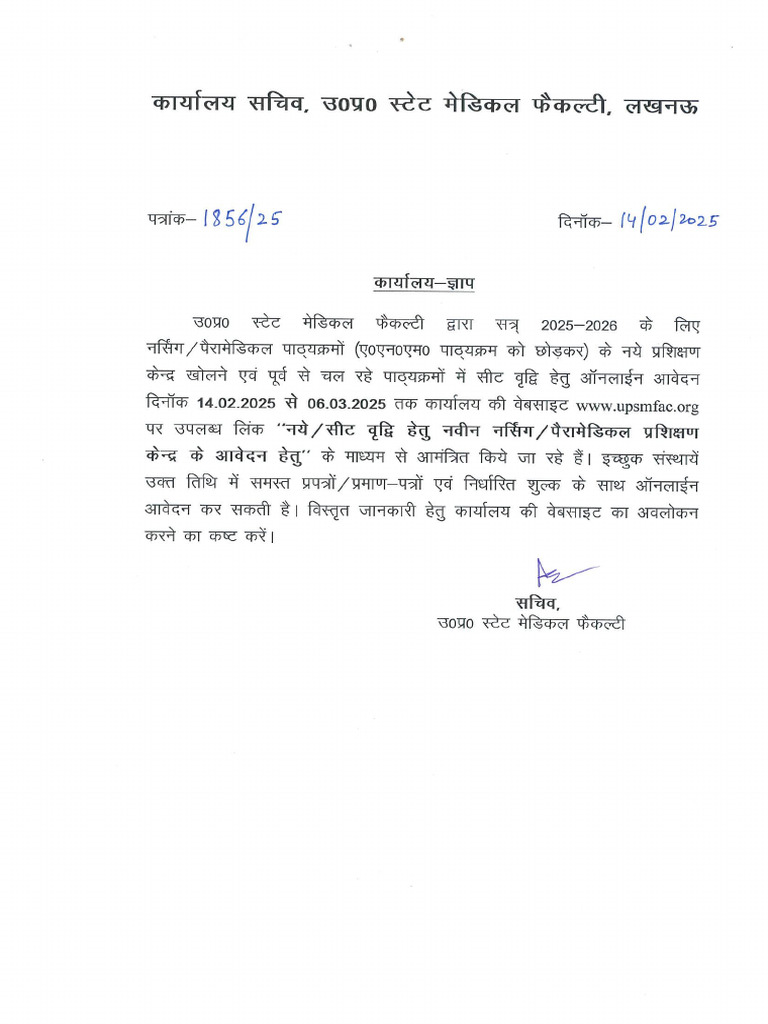 guideline_2025_2026_New (1) | PDF