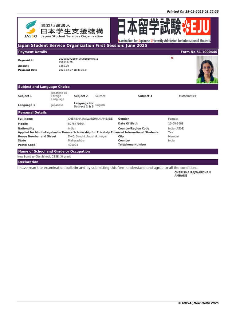 Print EJU Application | PDF