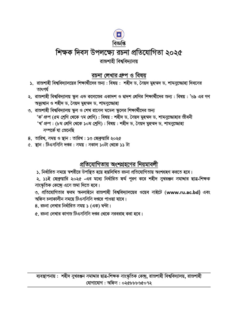 Notice TSCC 20250206 | PDF