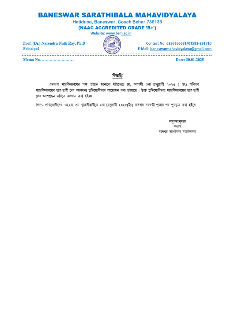 notice regarding art competition 2025 | PDF
