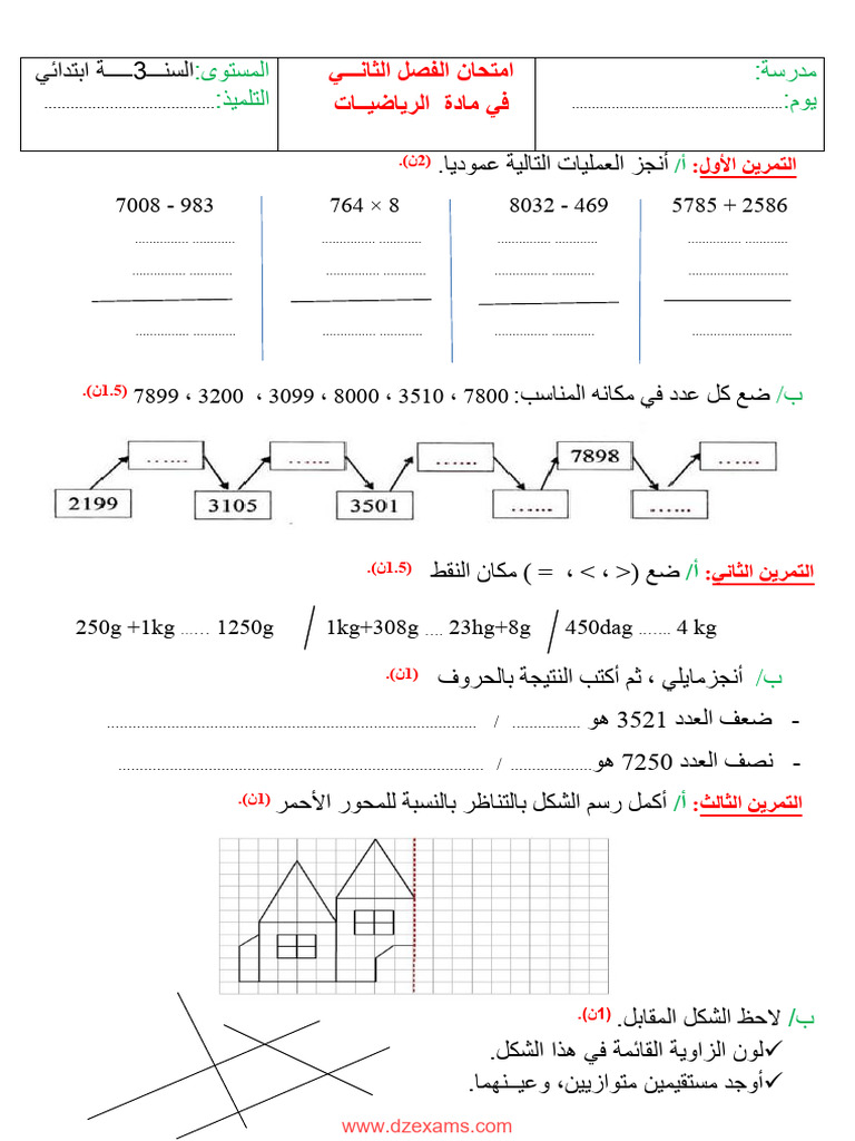 Dzexams 3ap Mathematiques 201740 | PDF