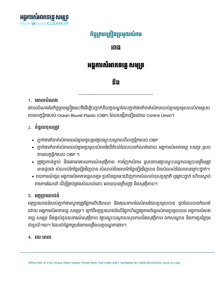 KH Version OBP Certification Program Agreement With Clean Agents | PDF