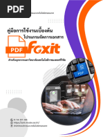 คู่มือการใช้งานThaiJO PDF | PDF