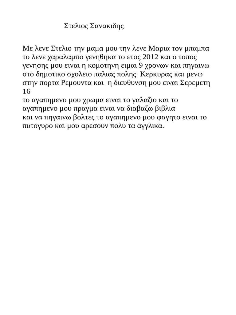 Stelios | PDF