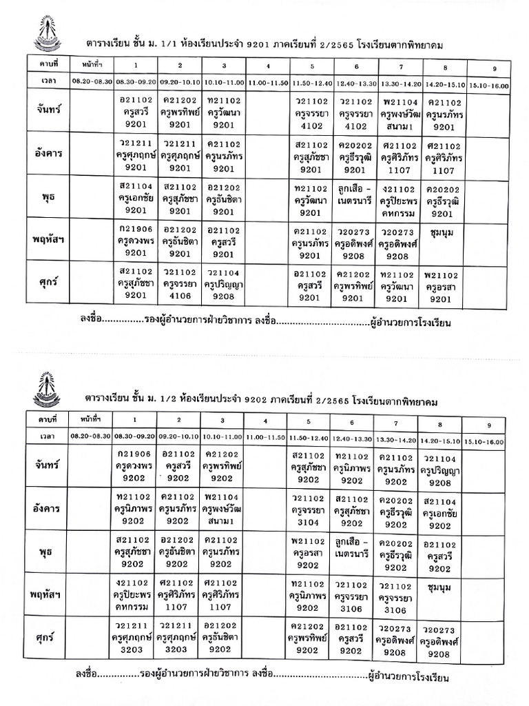 ตารางเรียน ม.1 ภาคฯ2-2565-รร.ตากพิทยาคม(ฉบับ21พ.ย.2565) | PDF