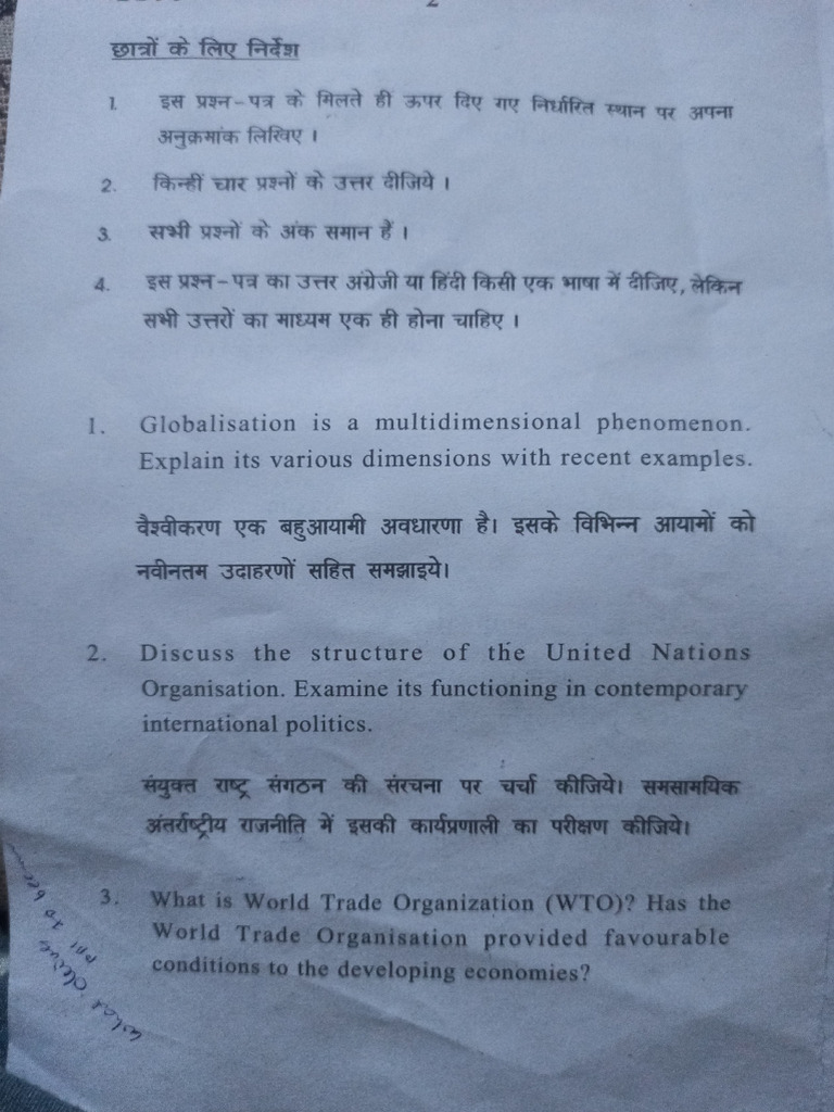 Political Science DSE | PDF