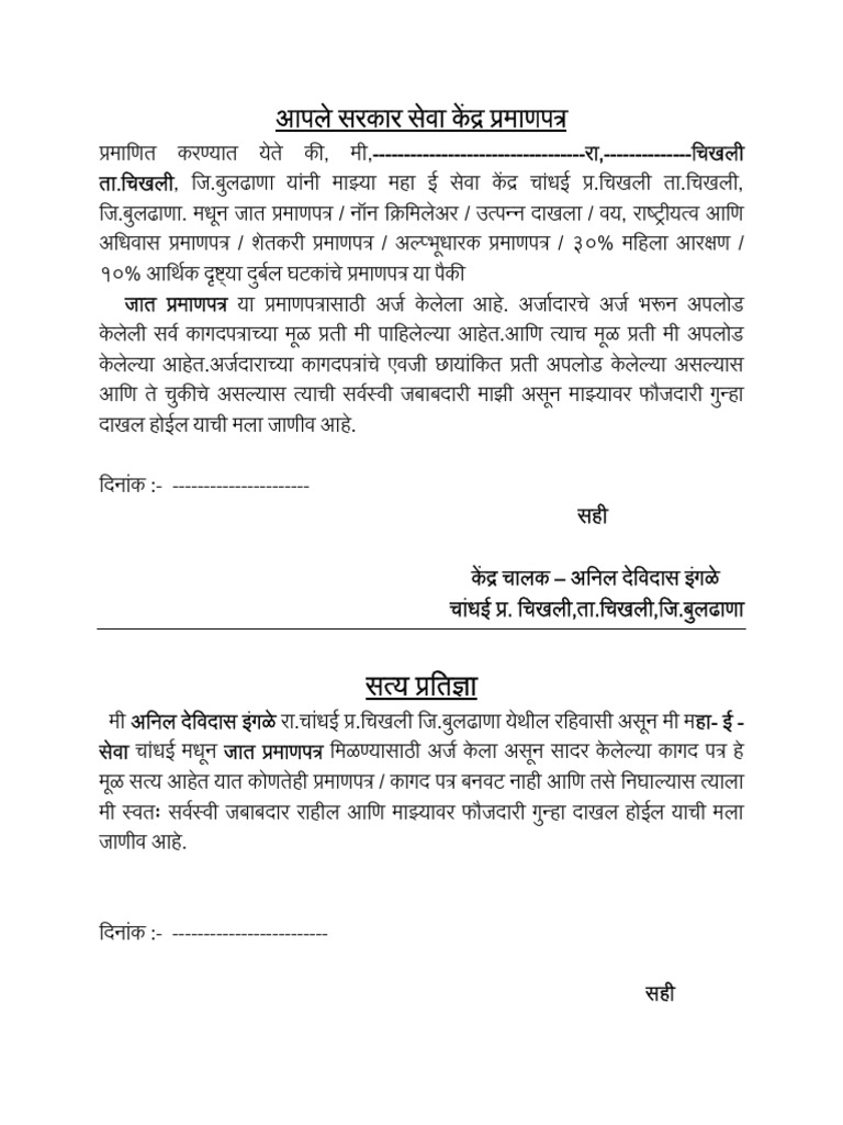 Vle Declearation | PDF