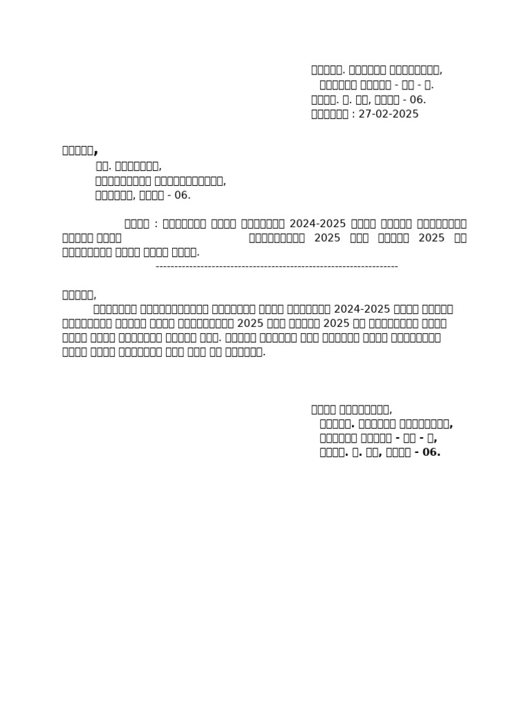 Deduction - Army Flag Day | PDF