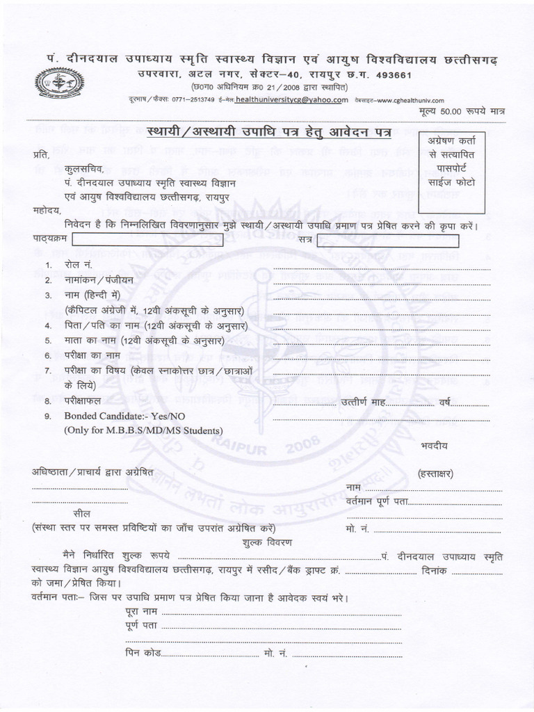 Application Provisional Degree | PDF