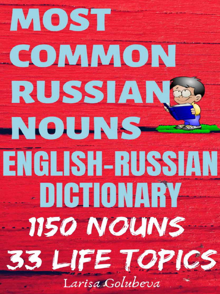 Most Common Russian Nouns 1130 Nouns 33 Topics, Golubeva, Larisa 2019 ...