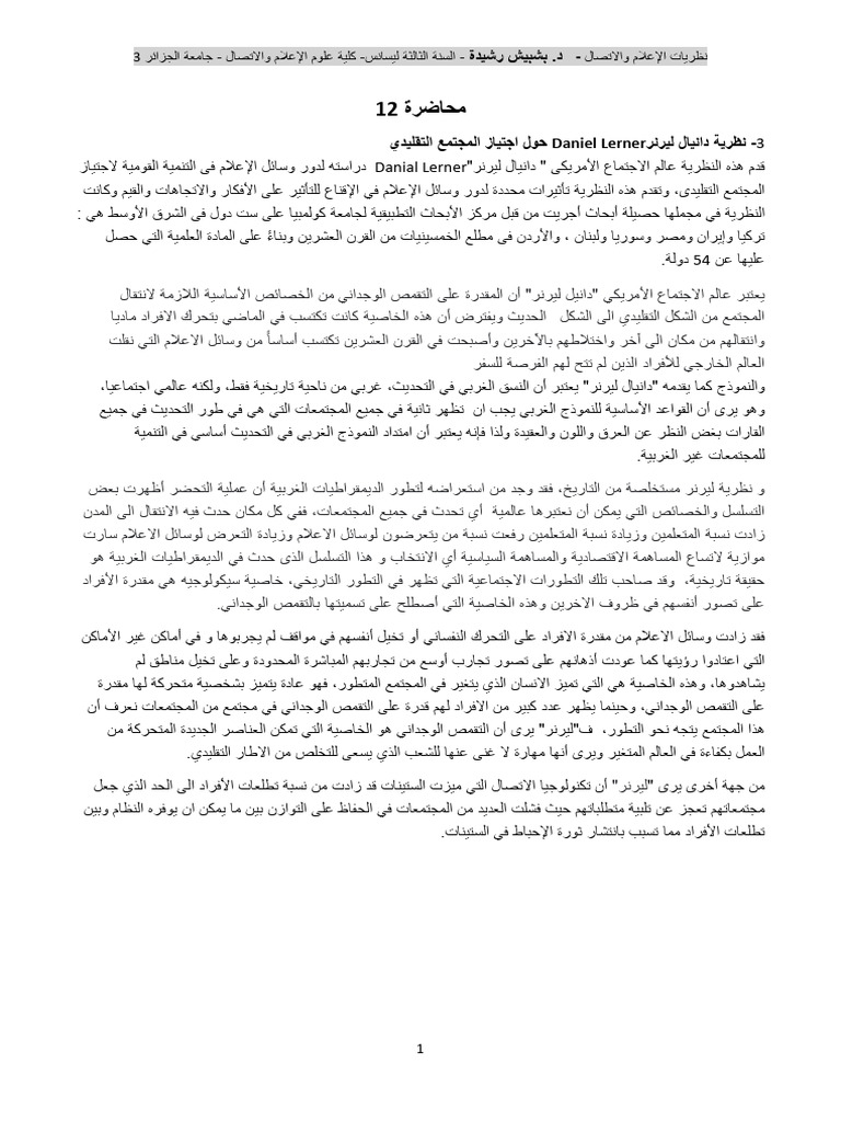 3 Danial Lerner | PDF