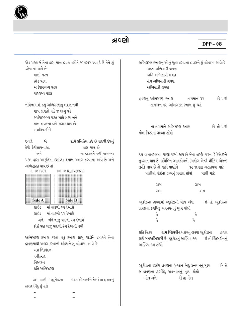 647eedab8f754b001856c838 ## DPP 08 CH-1 Solutions CHEMISTRY PRAGATI (PCB) GUJRATI JK SIR JAYDEEP ...