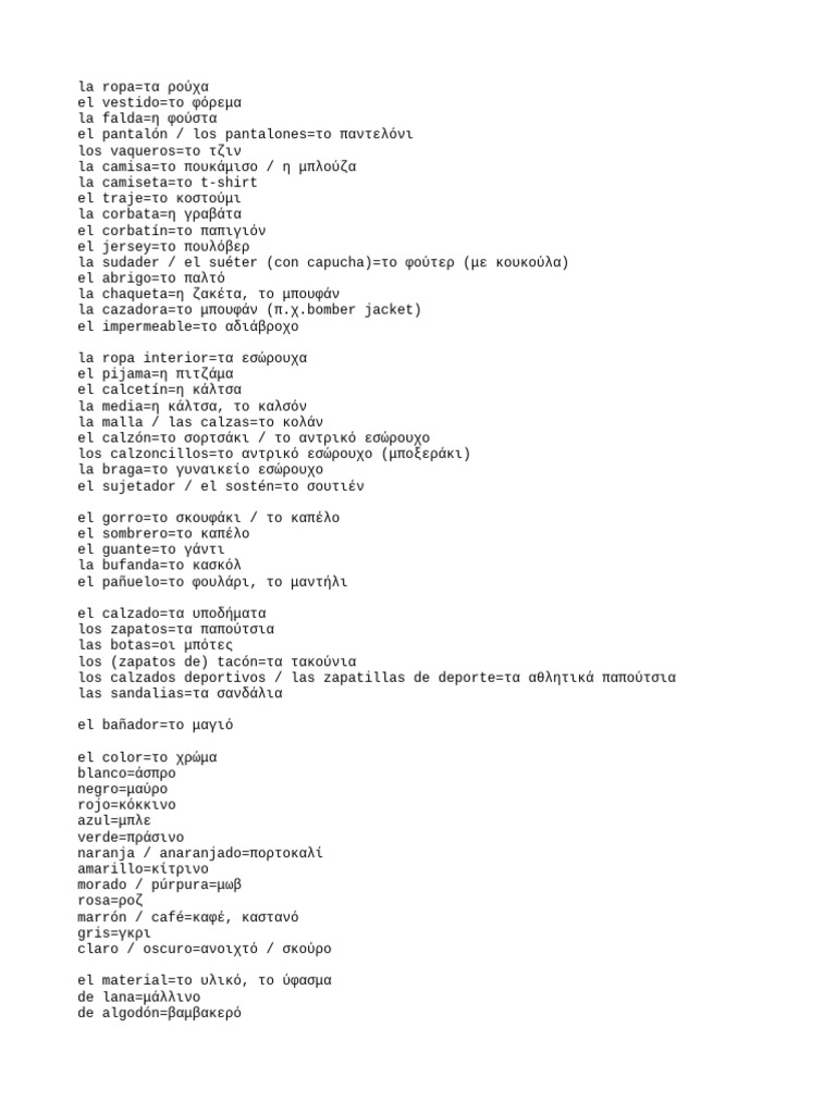 La Ropa - Vocabulario | PDF