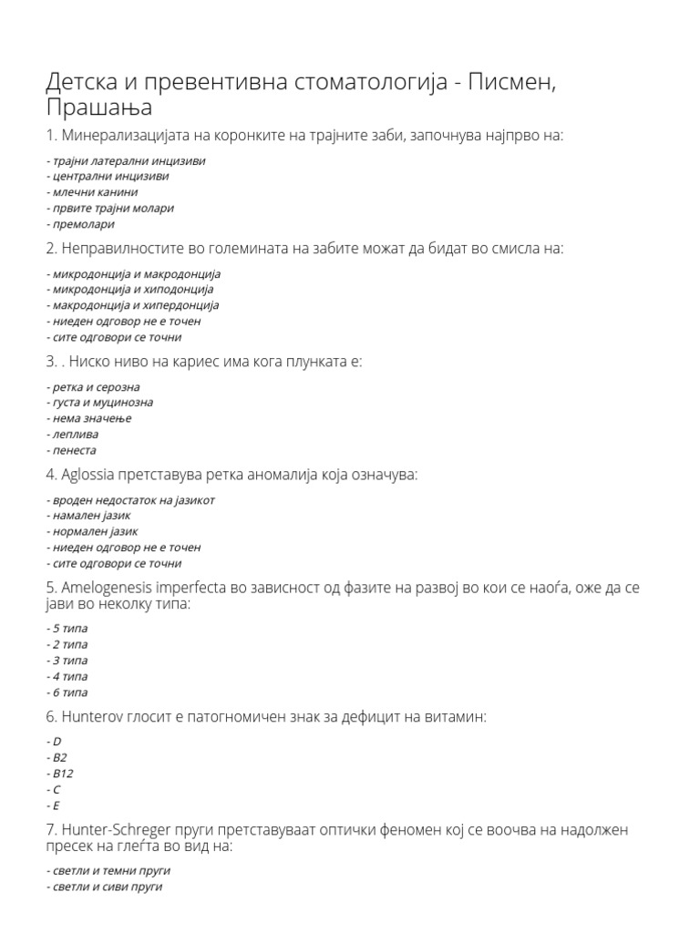 Detska I Preventivna Stomatologija | PDF