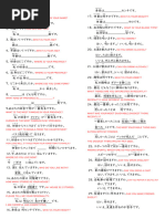 Japanese Interview Questions and Answers | PDF