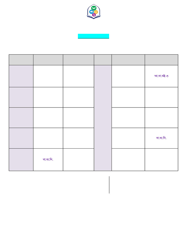 Grade III Blue - Ramadan Class Routine - TUITS-GS | PDF