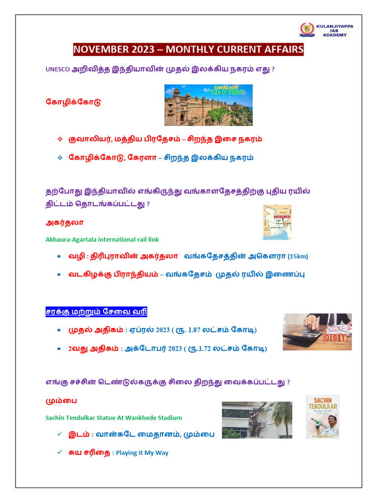 November Monthly Current Affairs PDF | PDF