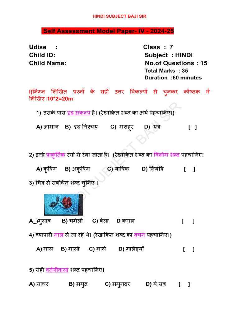Chaduvu 7 HIN FA4 2024-25 Model Paper by Baji Sir | PDF