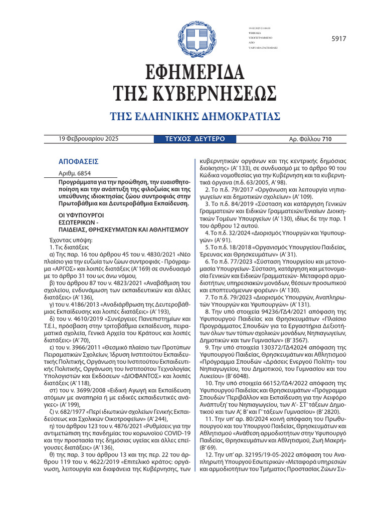 Fek Filozoia 5854f | PDF