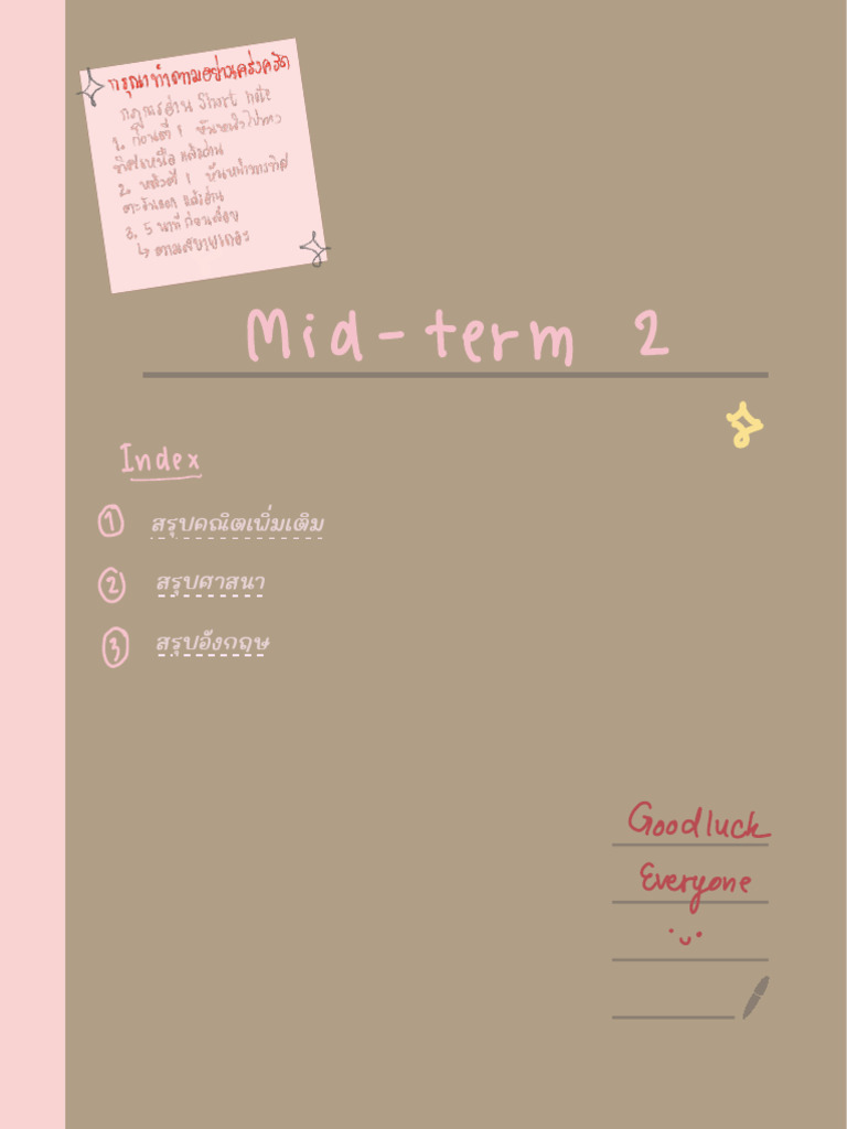 Mid-Term Short Note | PDF
