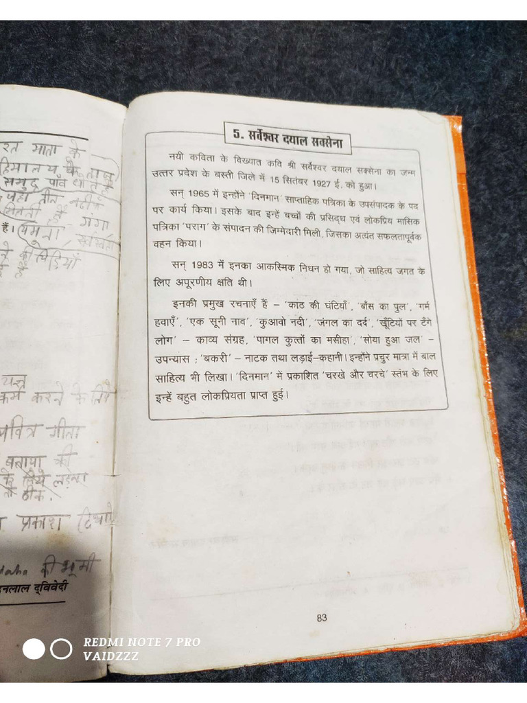 Sahitya Sagar (poems) Megha Aaye | PDF