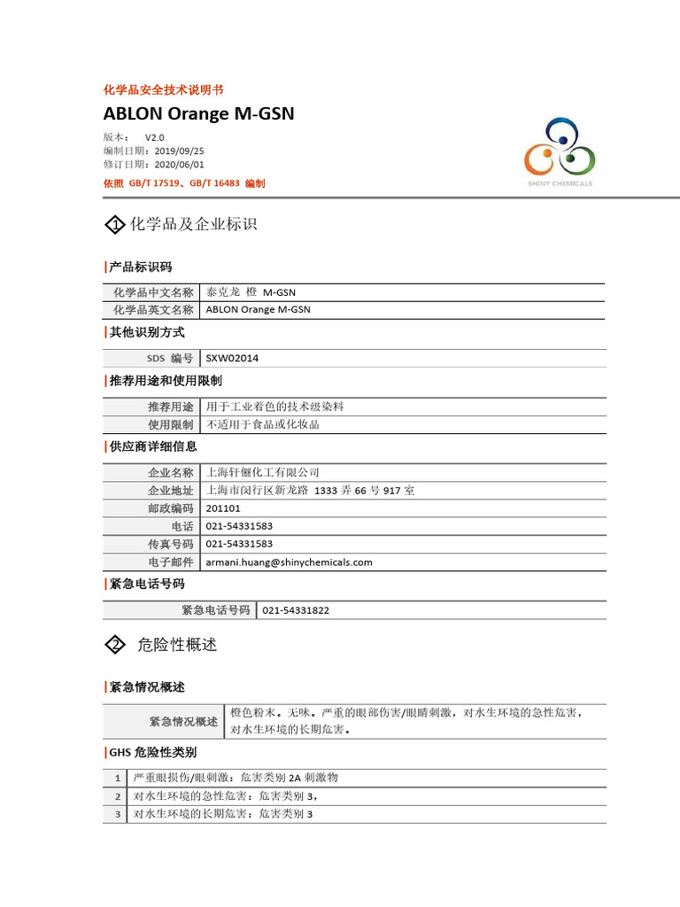 N231 CN-ABLON Orange M-GSN | PDF