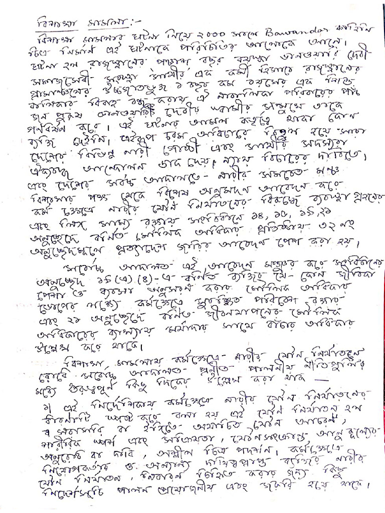 Bishakha Jujment | PDF