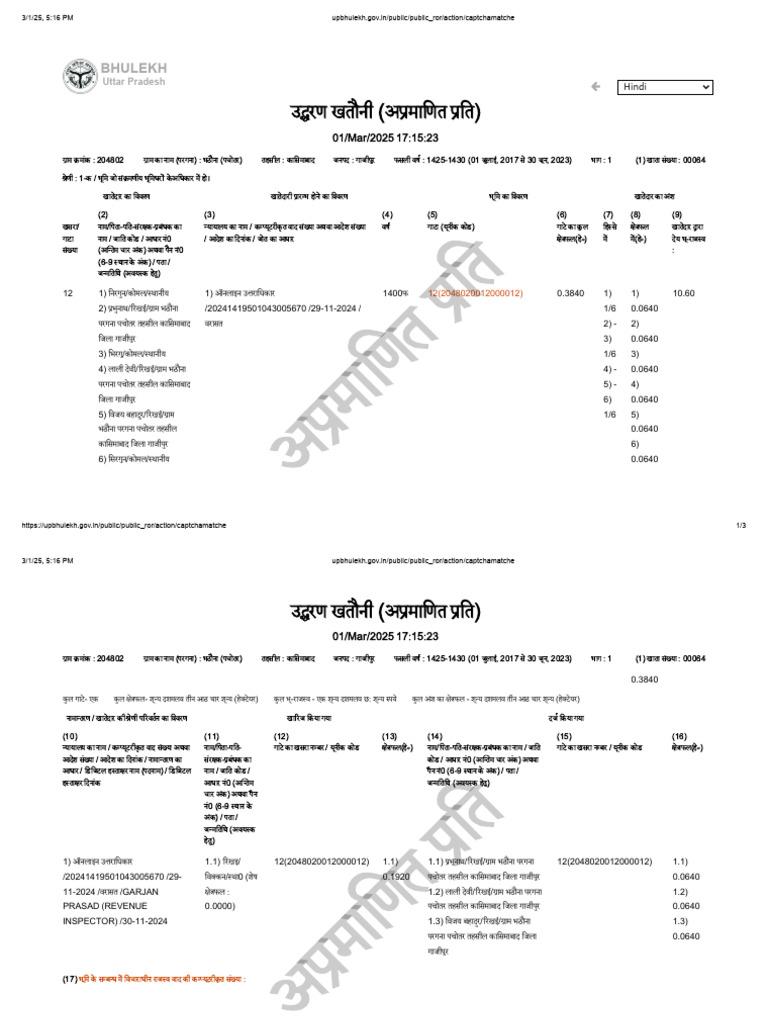 Prabhunath | PDF