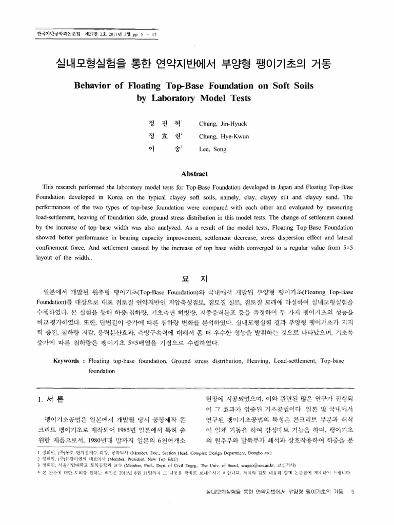 Behavior of Floating Top Base Foundation On Soft Soils by Laboratory ...