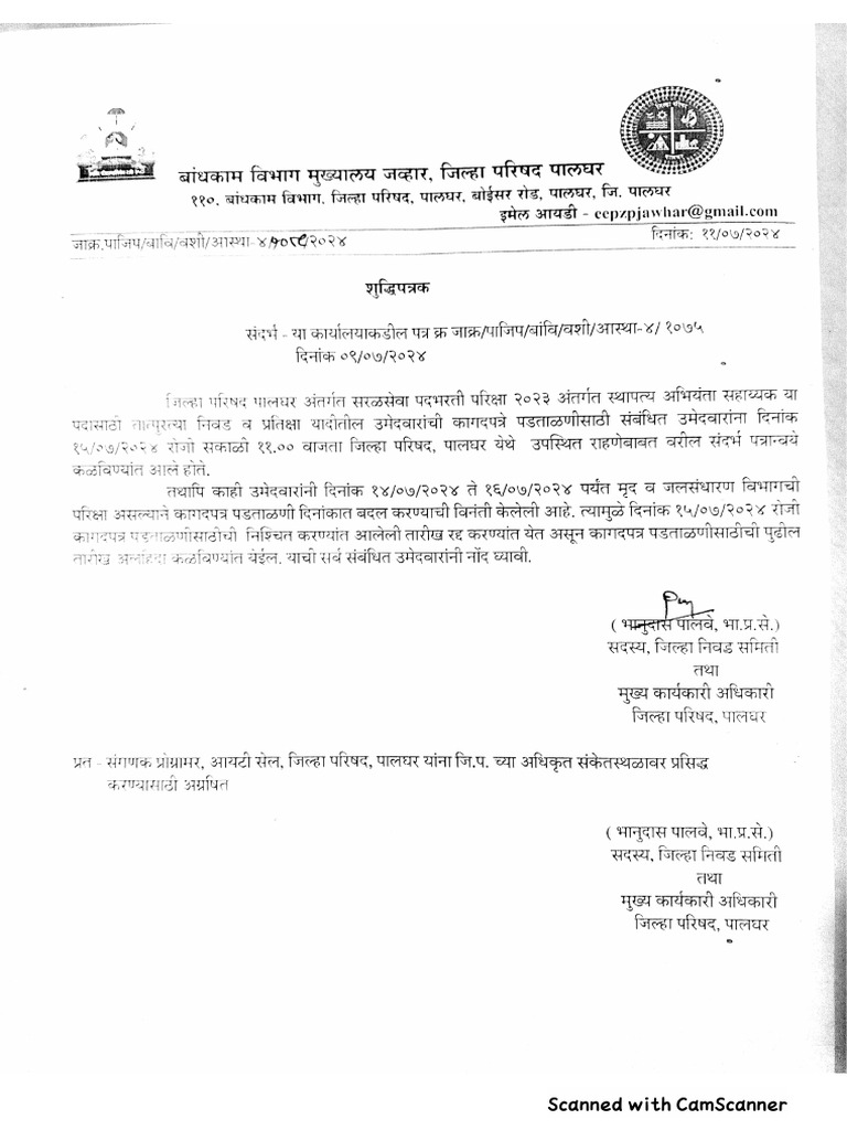 Vishesh Mahiti 1720714576 | PDF