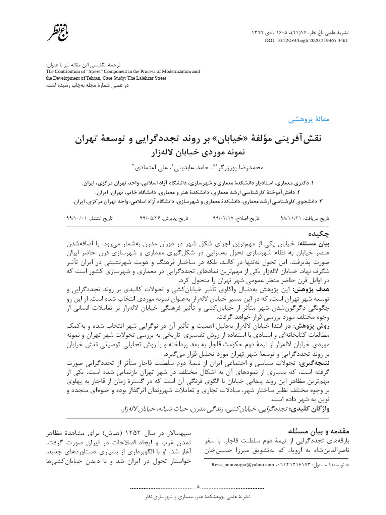 BAGH Volume 17 Issue 91 Pages 5-16 | PDF