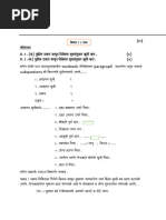 Class 10 - Hindi - Samas - Worksheet Answers - 23-24 | PDF