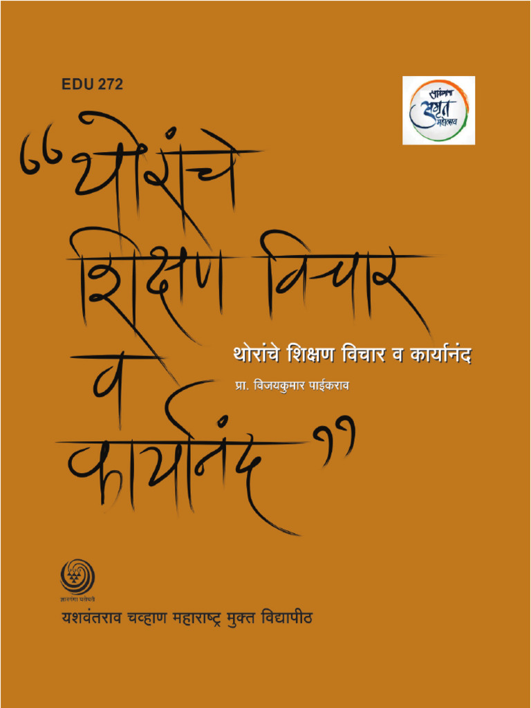Thoranche Shikshan Vichar V Karyanand | PDF