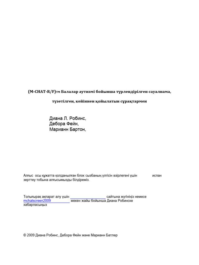 M-CHAT-R_F_Kazakh | PDF