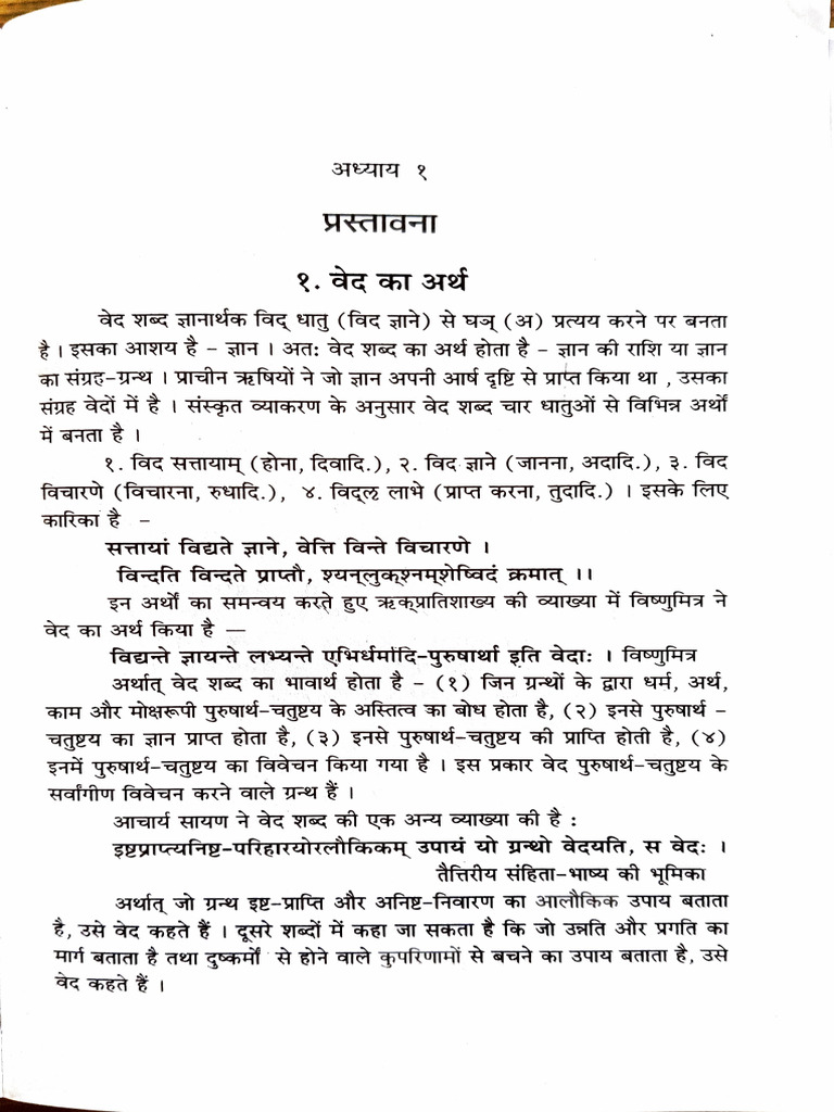 Vedic Study 1st Unit 1st Topic Ved | PDF