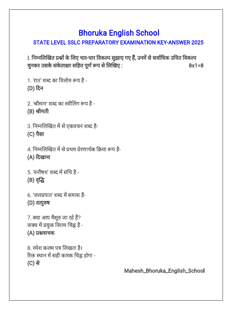 SSLC State Level Preparatory 2025 Key Answer | PDF