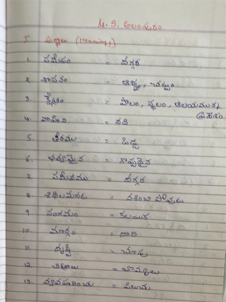 Lesson 5 Alampuram Notes | PDF