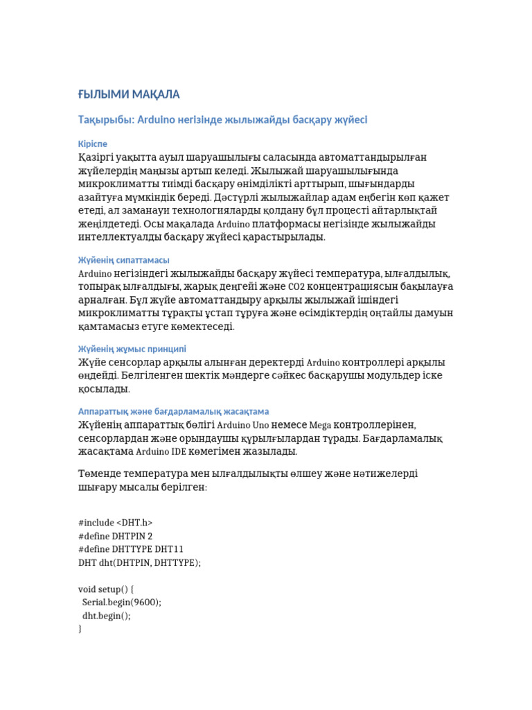 Arduino Greenhouse | PDF