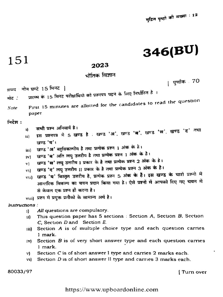 Up Board Class 12 Physics 346 Bu 2023 | PDF