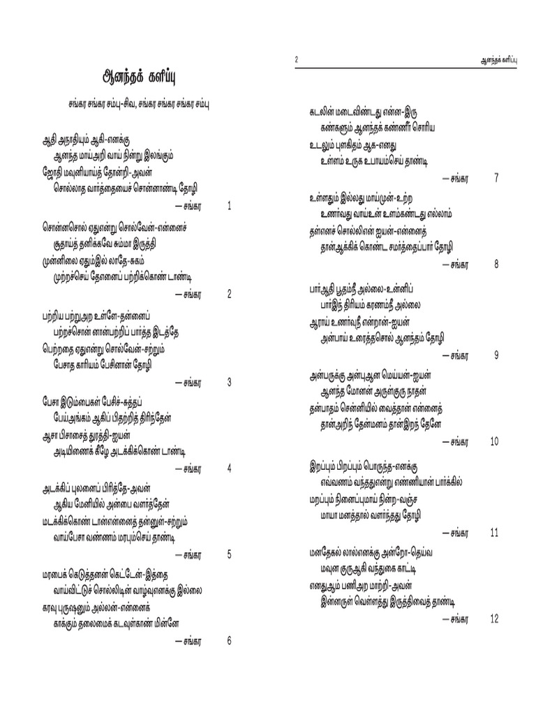 Ananda Kalipu | PDF