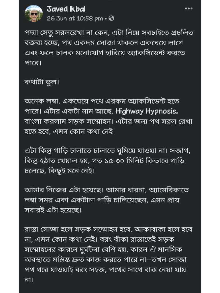 Padma Bridge - Javed Ikbal | PDF