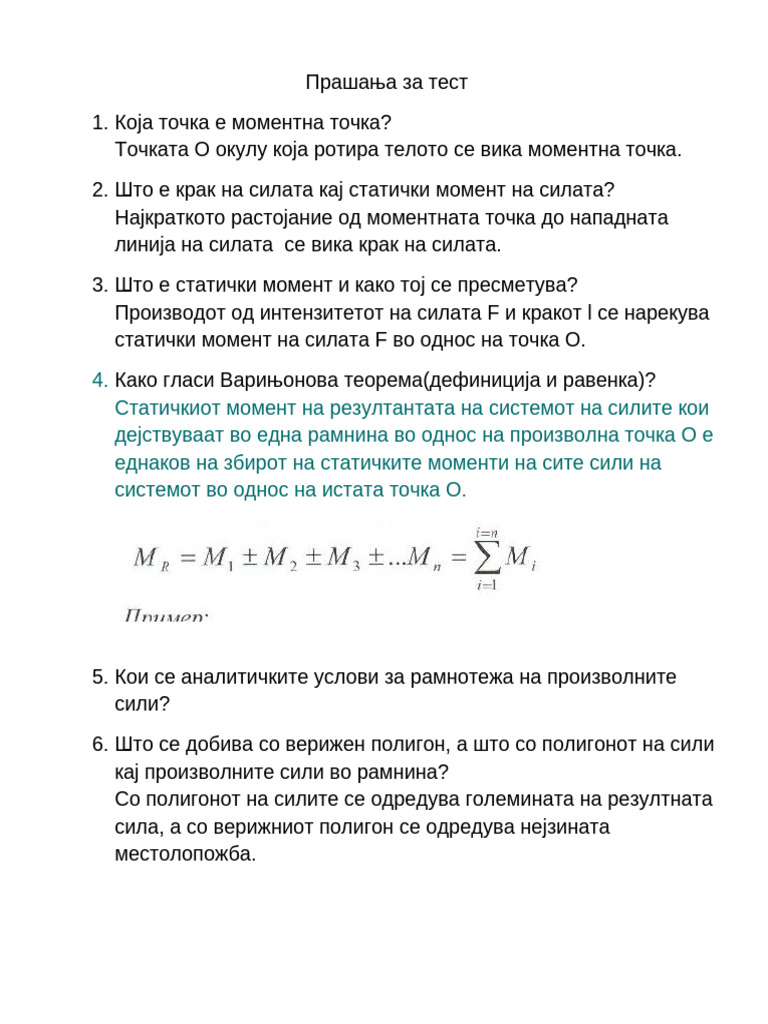 Staticki Moment Test | PDF