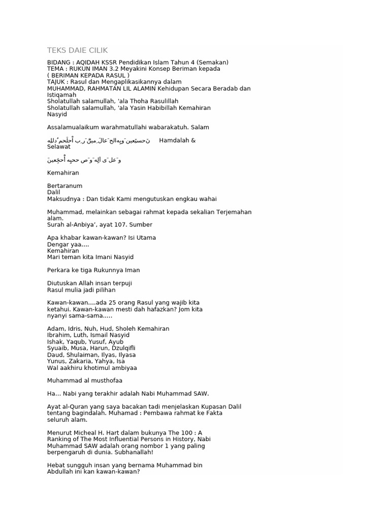 Teks Daie Cilik Al Quran Rukun Iman | PDF
